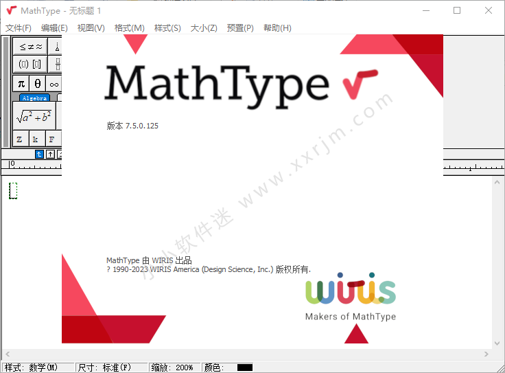 WPS如何使用MathType？ - WPS